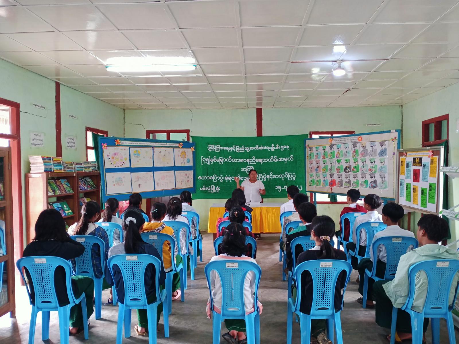 ပင်လုံမြို့ Community Centre ခန်းမ၌ ၇၅ နှစ်မြောက် အာဇာနည်နေ့ အထိမ်းအမ