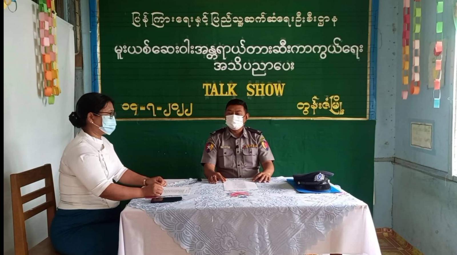 တွန်းဇံမြို့၌ မူးယစ်ဆေးဝါးအန္တရာယ် တားဆီးကာကွယ်ရေးအ သိပညာပေး Talk Show