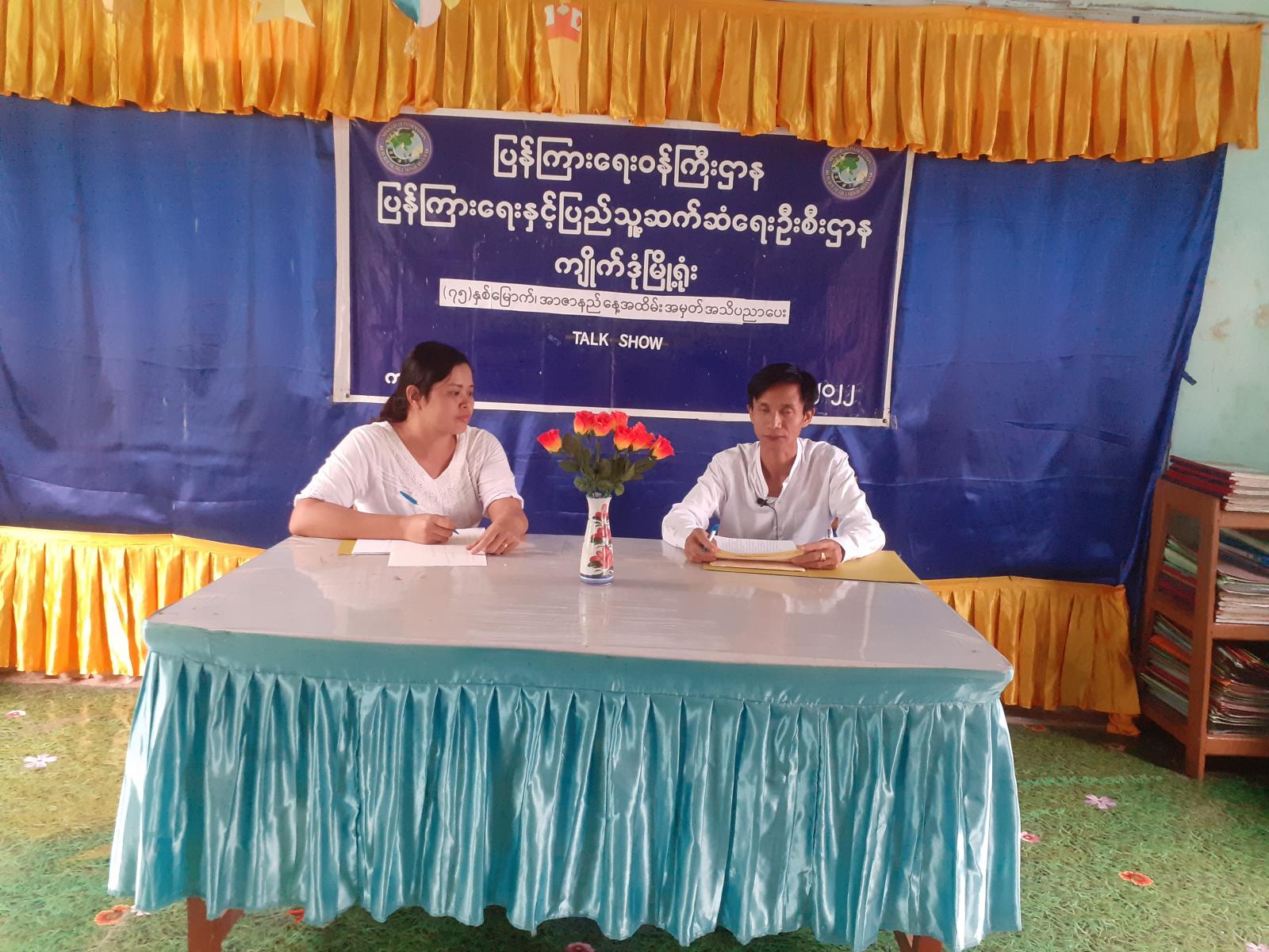 ကျိုက်ဒုံမြို့၌ ၇၅ နှစ်မြောက် အာဇာနည်နေ့ အထိမ်းအမှတ် အသိပညာပေး Talk