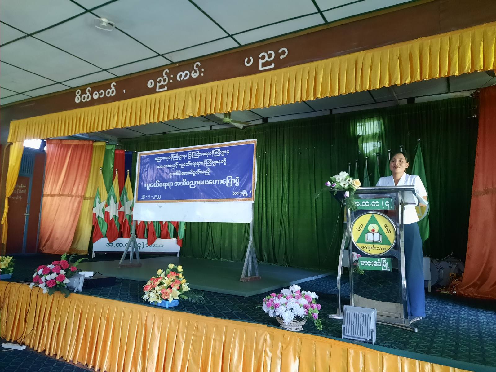 ကရင်ပြည်နယ်၊ ဘားအံမြို့တွင် လူငယ်ရေးရာ အသိပညာပေးဟောပြောပွဲ ကျင်းပ