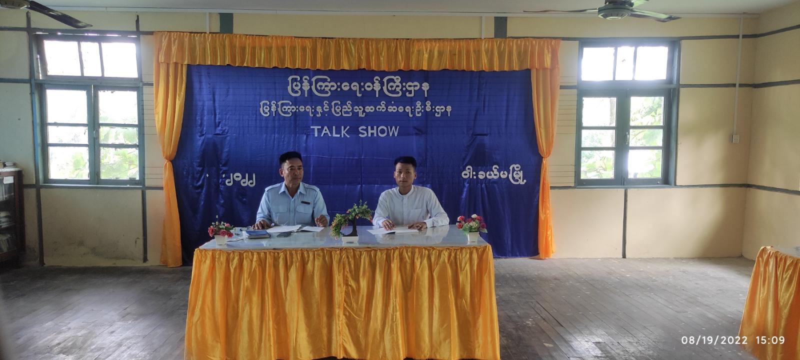ဝါးခယ်မမြို့နယ် လူထုအခြေပြုဗဟိုဌာန Community Centre ခန်းမတွင