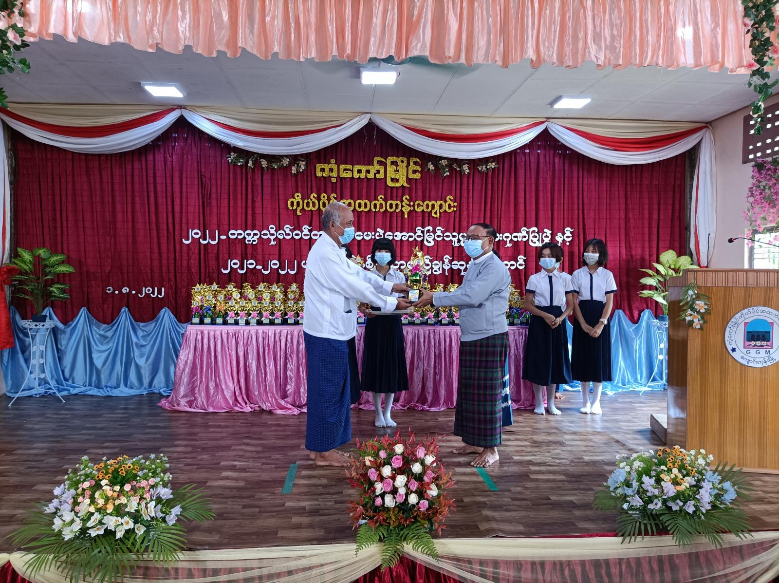 ကျောင်းကုန်းမြို့ ကံ့ကော်မြိုင် ကိုယ်ပိုင်အထက်တန်းကျောင်း ပညာရည်ချွန