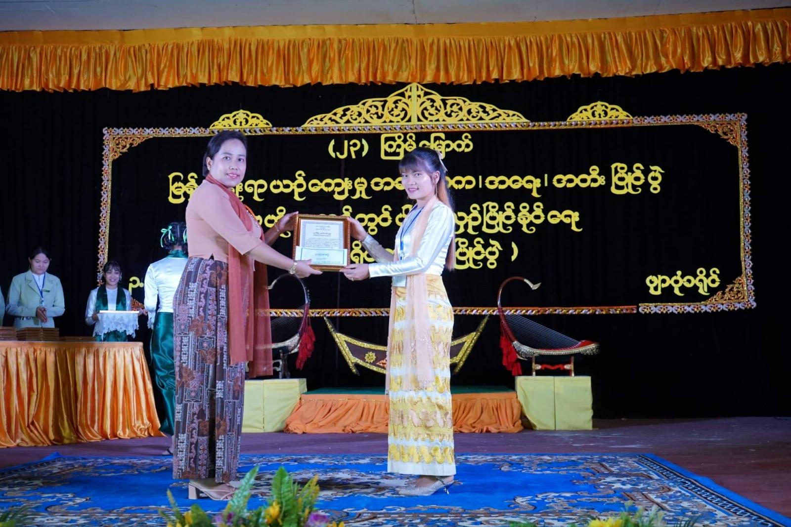 ၂၃ ကြိမ်မြောက် မြန်မာ့ရိုးရာယဉ်ကျေးမှု အဆို၊ အက၊ အရေး၊ အတီးပြိုင်ပ