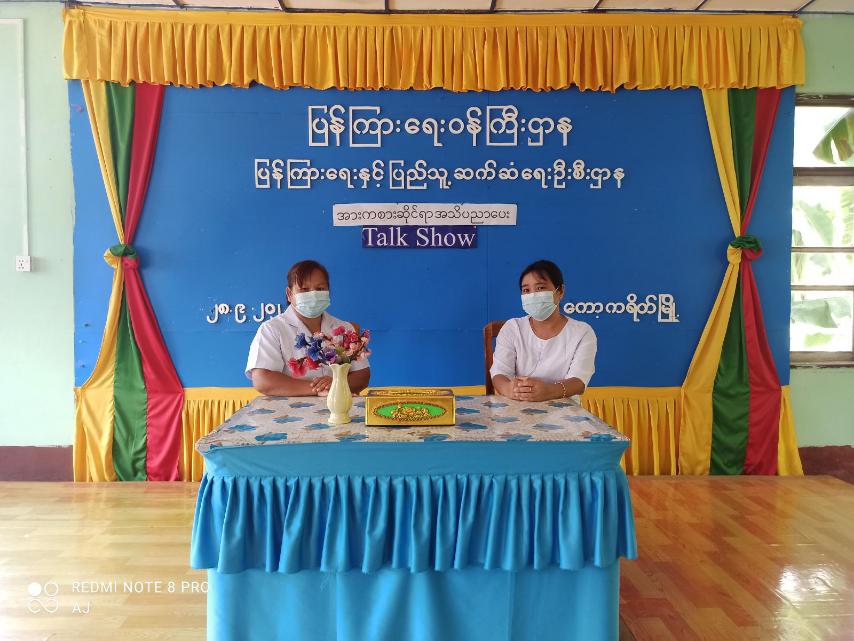 ကေ့ာကရိတ်မြို့၌ ကိုယ်လက်လှုပ်ရှားအား ကစားဆိုင်ရာအသိပညာပေးtalk Show ကျင