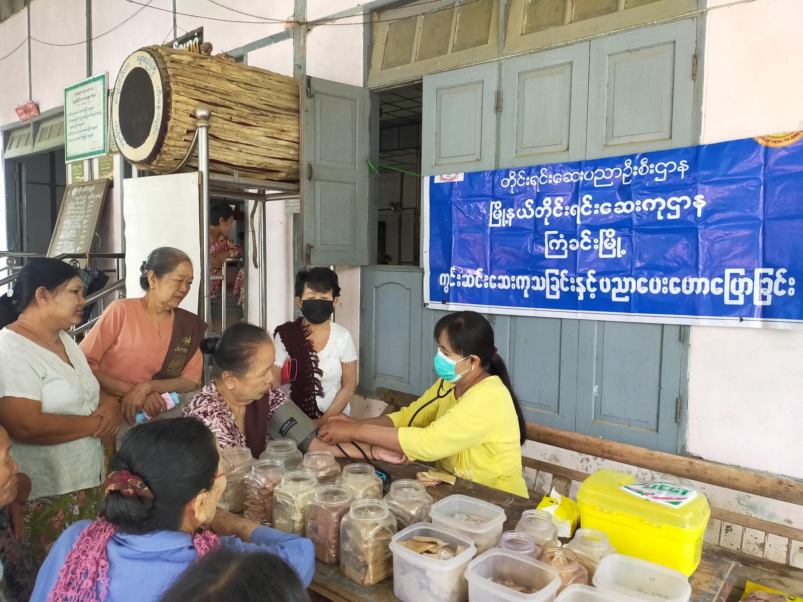 ကြံခင်းမြို့နယ် ဓမ္မစင်္ကြာကျောင်းတိုက်တွင် မြို့နယ်တိုင်းရင်းဆေးမှ ကွင