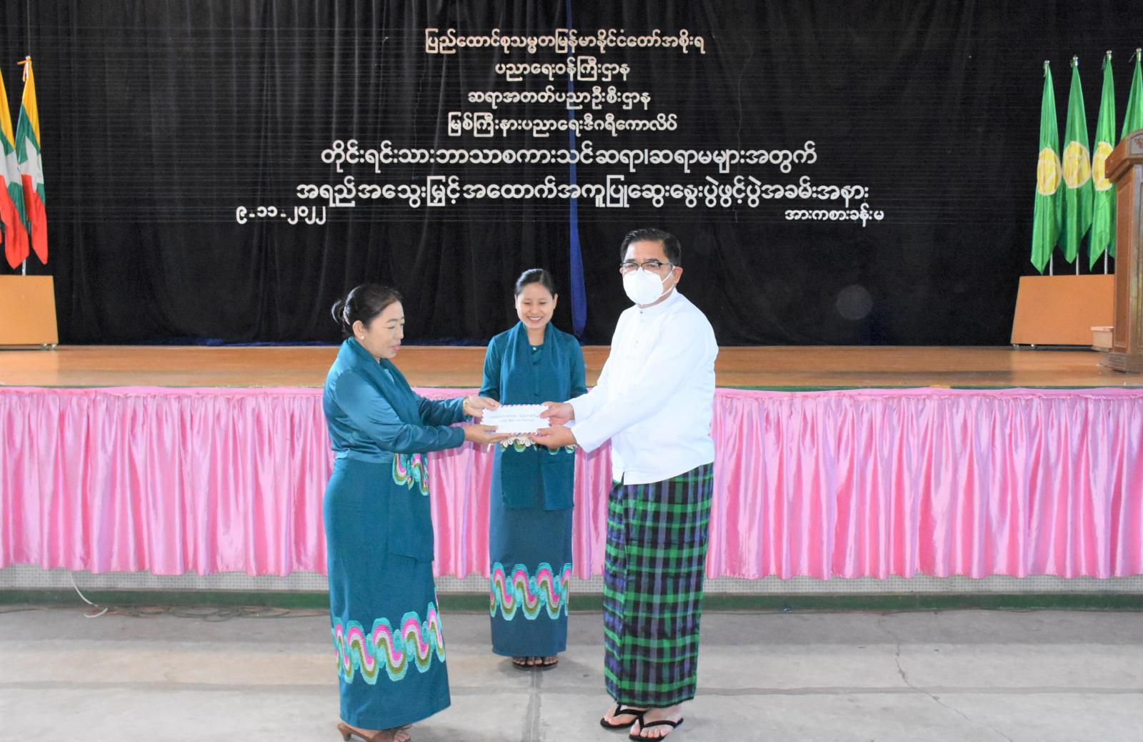 ကချင်ပြည်နယ်ဝန်ကြီးချုပ် တိုင်းရင်းသားဘာသာစကားသင် ဆရာ ဆရာမများအတွက် အရည