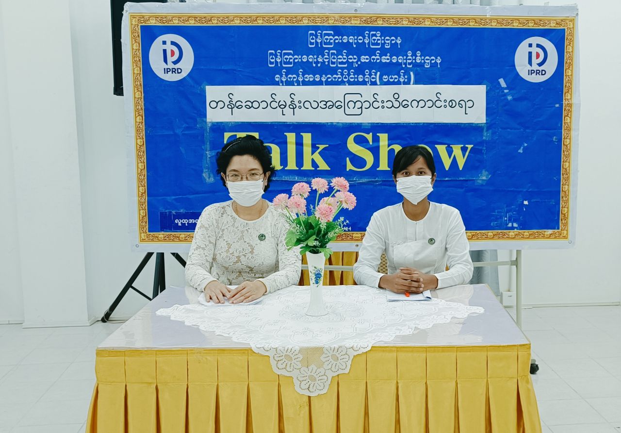 ရန်ကုန်အ နောက်ပိုင်းခရိုင် ဗဟန်း ၊ လူထုအ ခြေပြုဗဟိုဌာန Community Centre