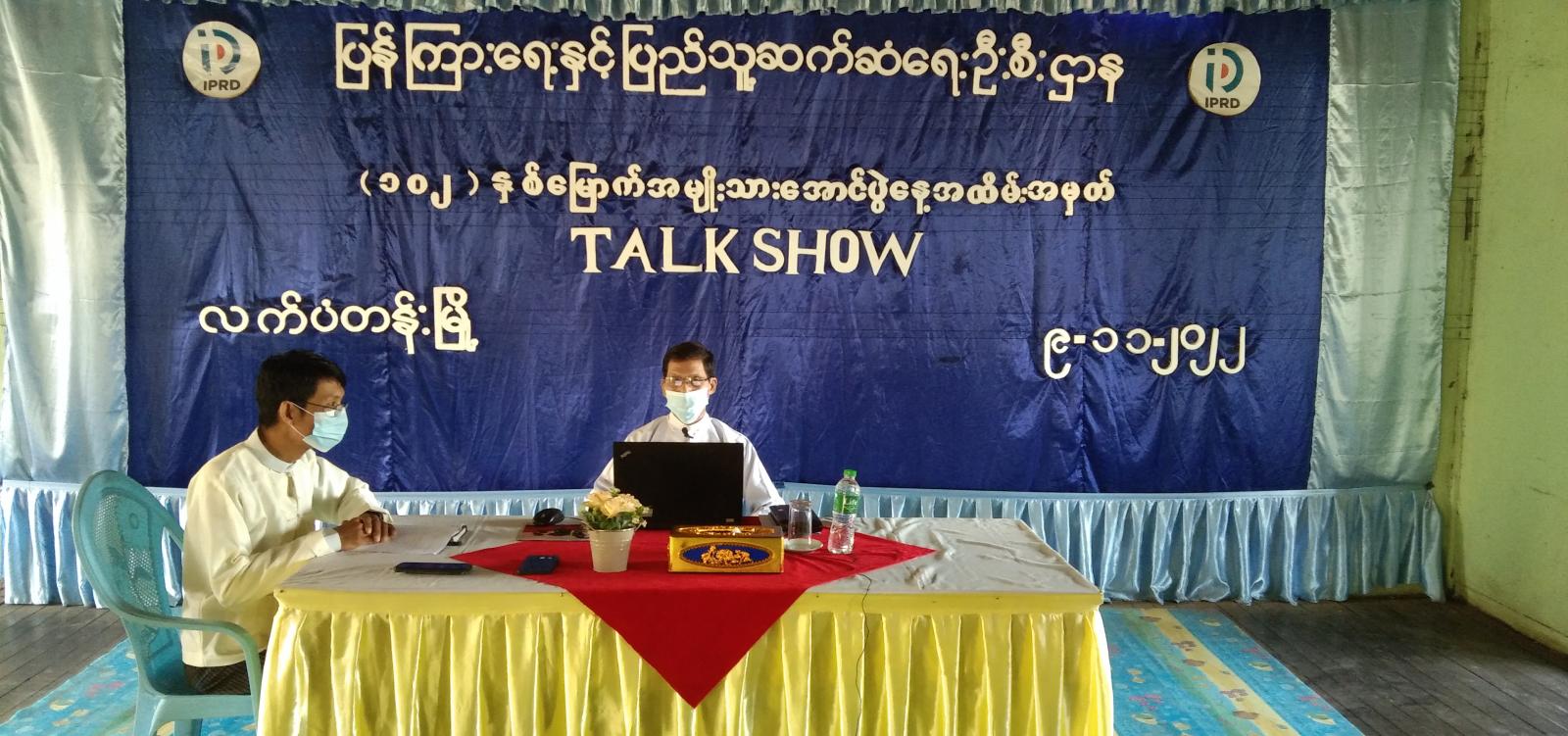 လက်ပံတန်းမြို့၌ ၁၀၂ နှစ်မြောက် အမျိုးသားအောင်ပွဲနေ့ အထိမ်းအမှတ