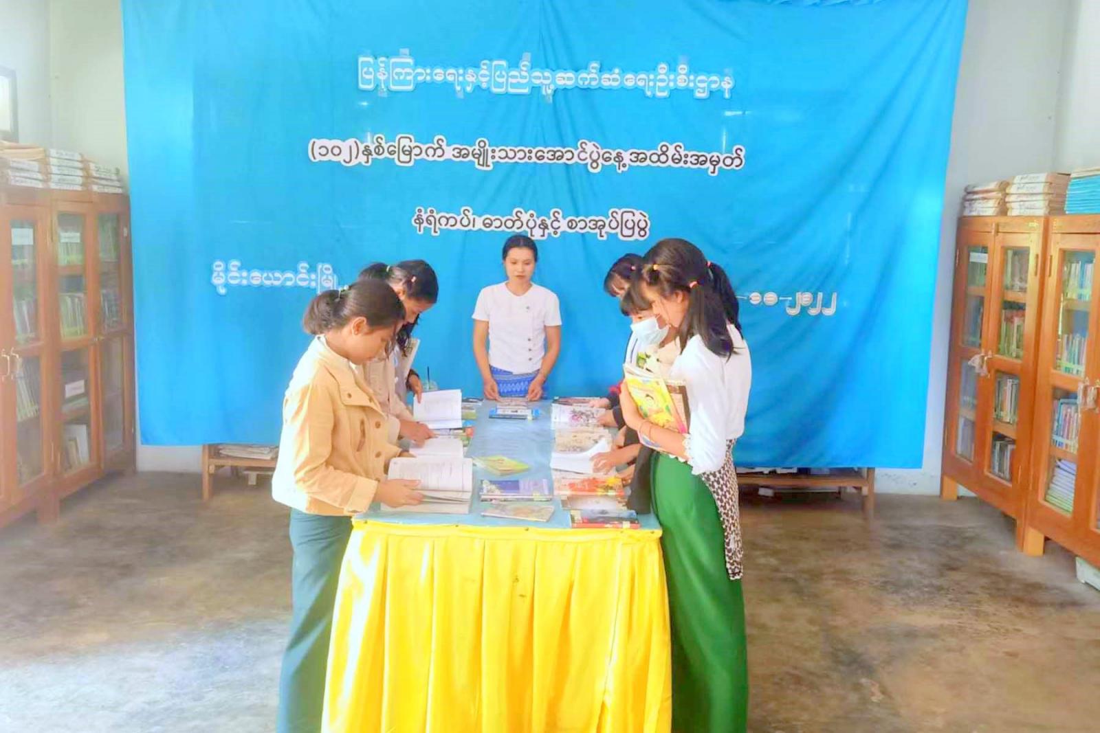 မိုင်းယောင်း၌ ၁ဝ၂ နှစ်မြောက် အမျိုးသားအောင်ပွဲနေ့အထိမ်းအမှတ် နံရံကပ