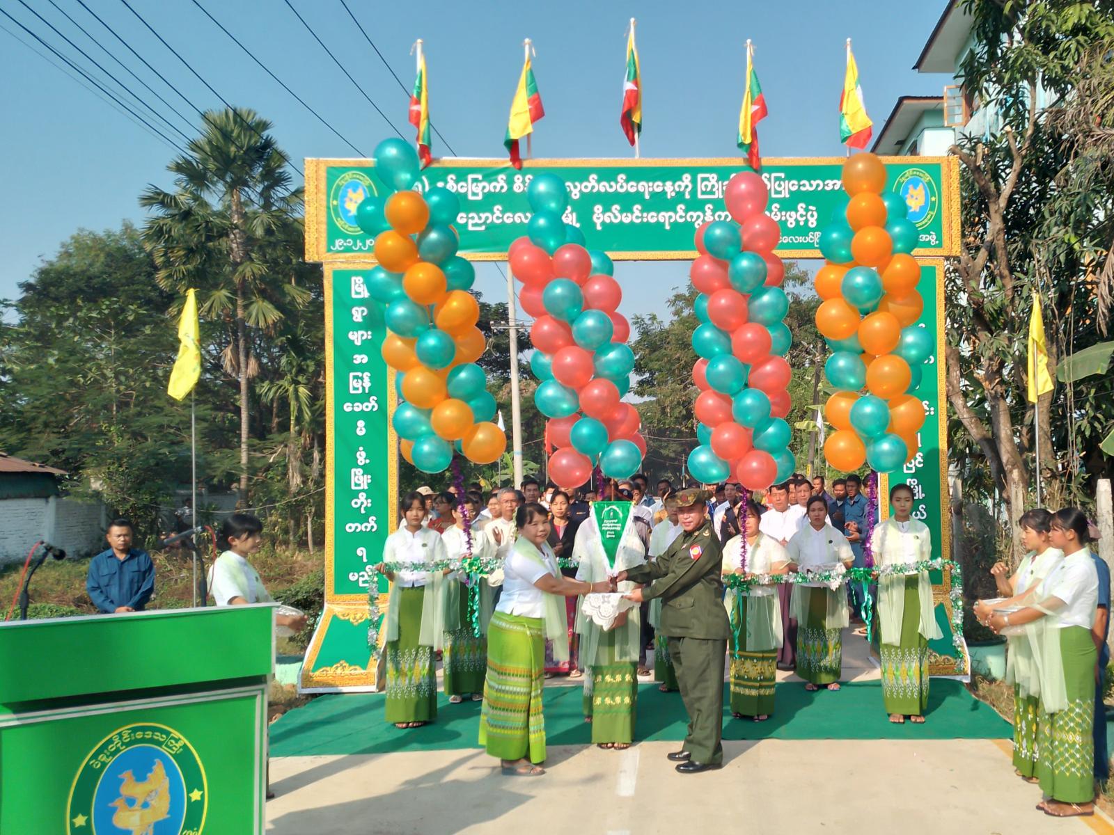 ညောင်လေးပင်မြို့နယ်တွင် ၇၅ နှစ်မြောက် စိန်ရတုလွတ်လပ်ရေးနေ့ကို ကြိုဆိုဂုဏ်ပြုသောအားဖြင့် ကွန်ကရစ