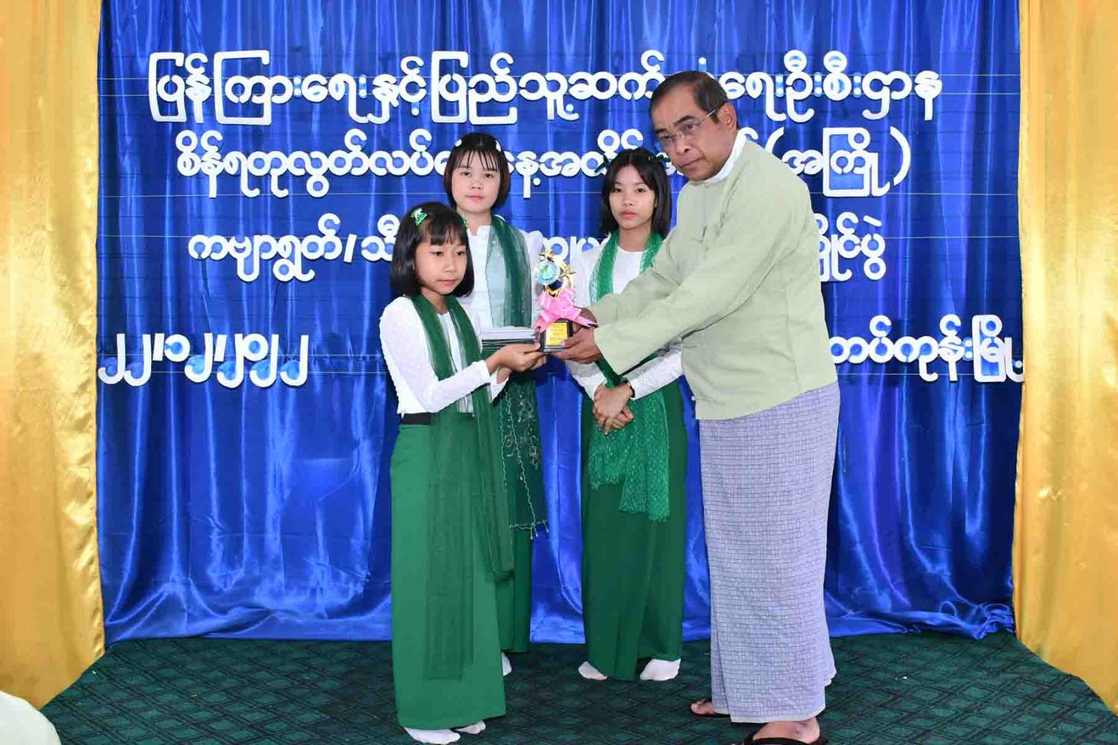 တပ်ကုန်းမြို့၌ ၇၅ နှစ်မြောက် စိန်ရတုလွတ်လပ်ရေးနေ့အထိမ်းအမှတ် အကြို ကဗျာရွတ်၊ သီချင်းဆိုနှင့် က
