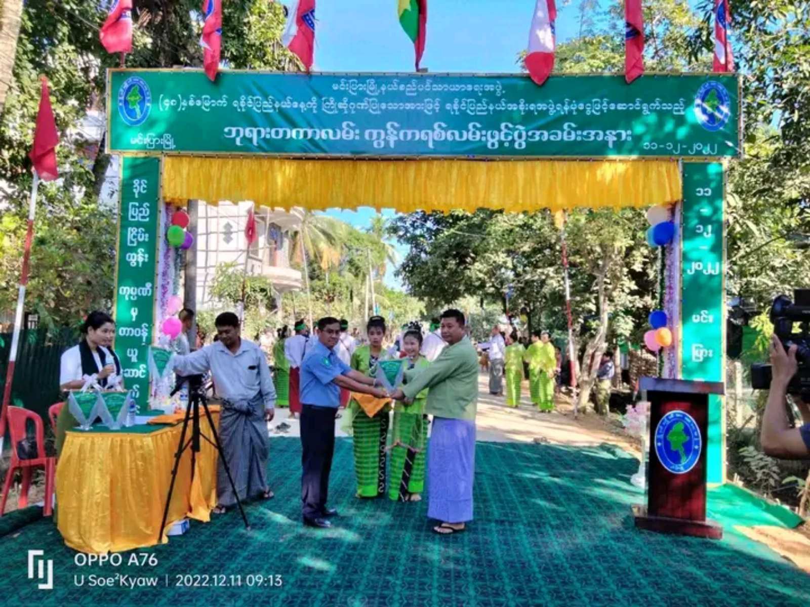မင်းပြားမြို့၌ ၄၈ နှစ်မြောက် ရခိုင်ပြည်နယ်နေ့ကို ကြိုဆိုဂုဏ်ပြုသောအားဖ