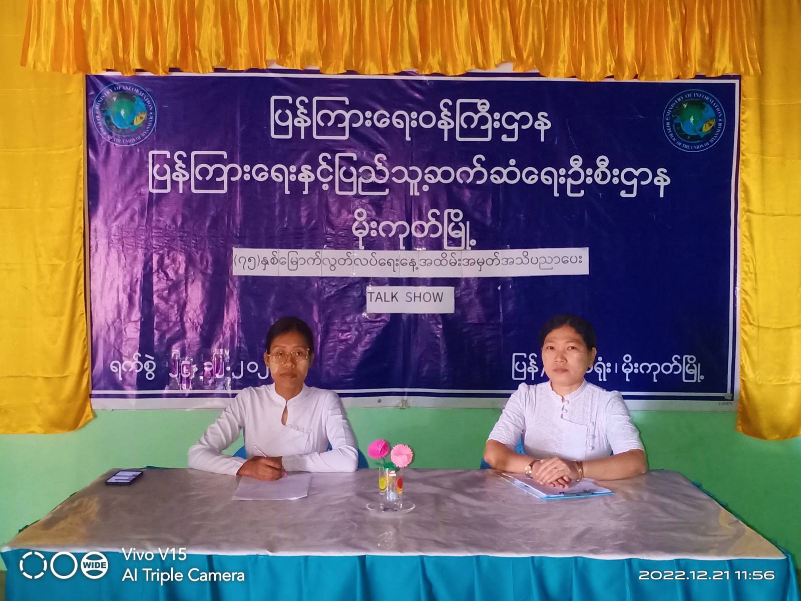 မိုးကုတ်မြို့နယ်၌ ၇၅ နှစ်မြောက် လွပ်လပ်ရေးနေ့အကြိုအထိမ်းအမှတ်အဖြစ် လွတ်လပ်ရေးနေ့အ‌ကြောင