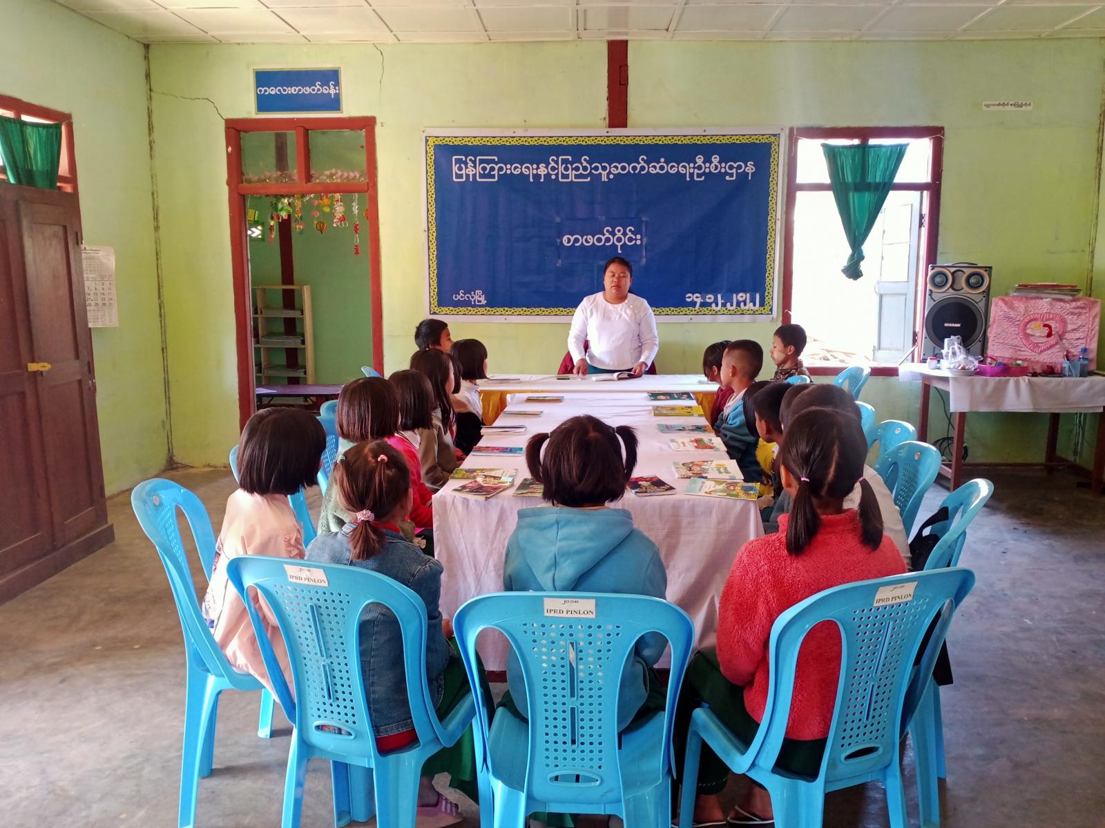 ပင်လုံမြို့ရုံး Community Centre ခန်းမ၌ စာဖတ်ဝိုင်းကျင်းပ Information