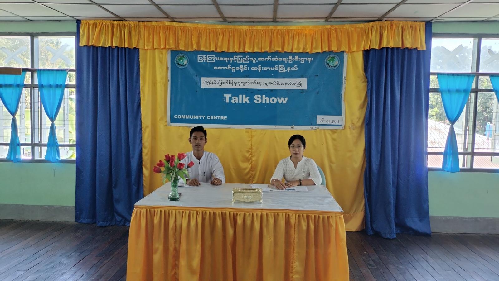 ထန်းတပင်မြို့နယ်၌ ၇၅ နှစ်မြောက် စိန်ရတုလွတ်လပ်ရေးနေ့ အထိမ်းအမှတ