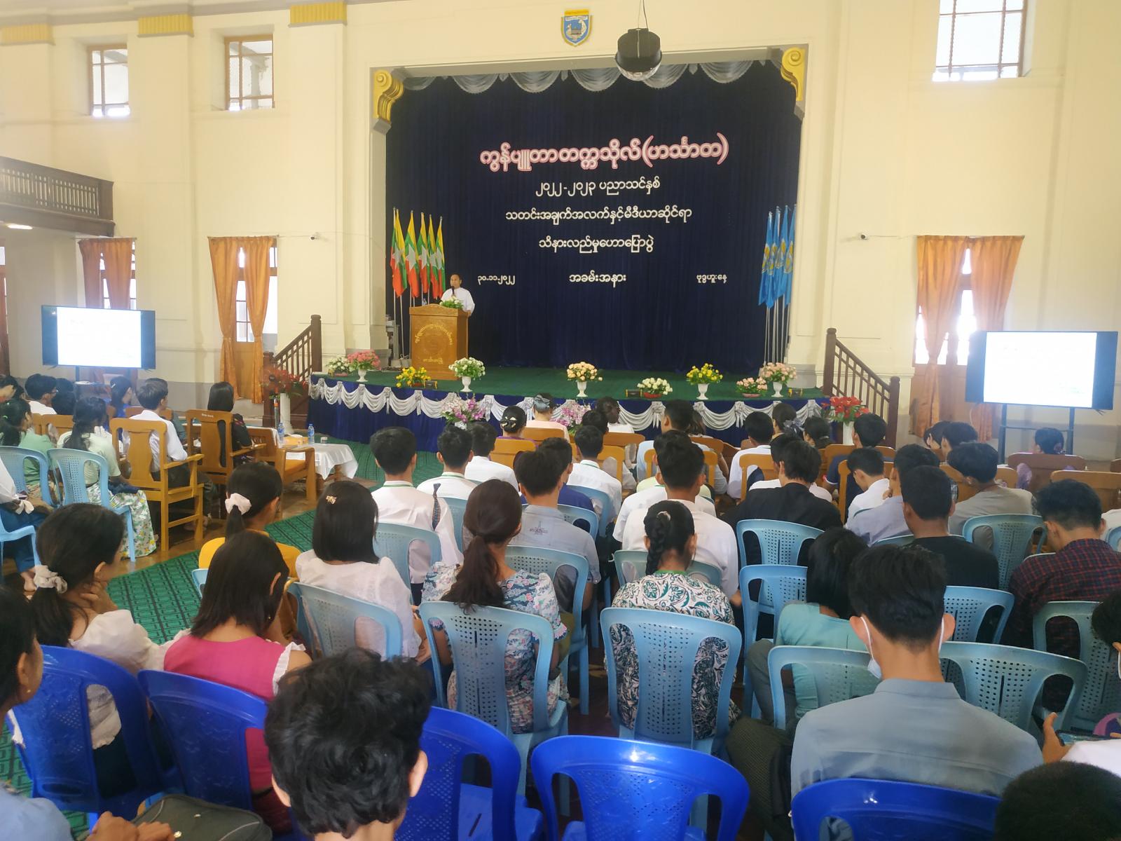 ကွန်ပျူတာ တက္ကသိုလ် ဟင်္သာတ တွင် သတင်းအချက်အလက်နှင့် မီဒီယာဆိုင်ရာ