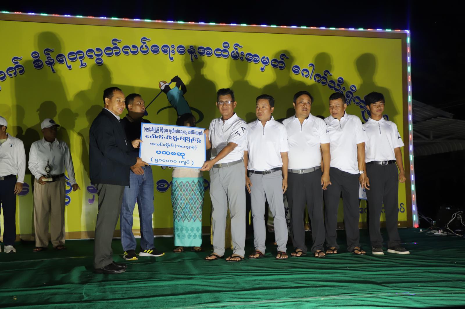 စစ်ကိုင်းတိုင်းဒေသကြီးဝန်ကြီးချုပ် ၇၅ နှစ်မြောက် စိန်ရတုလွတ်လပ