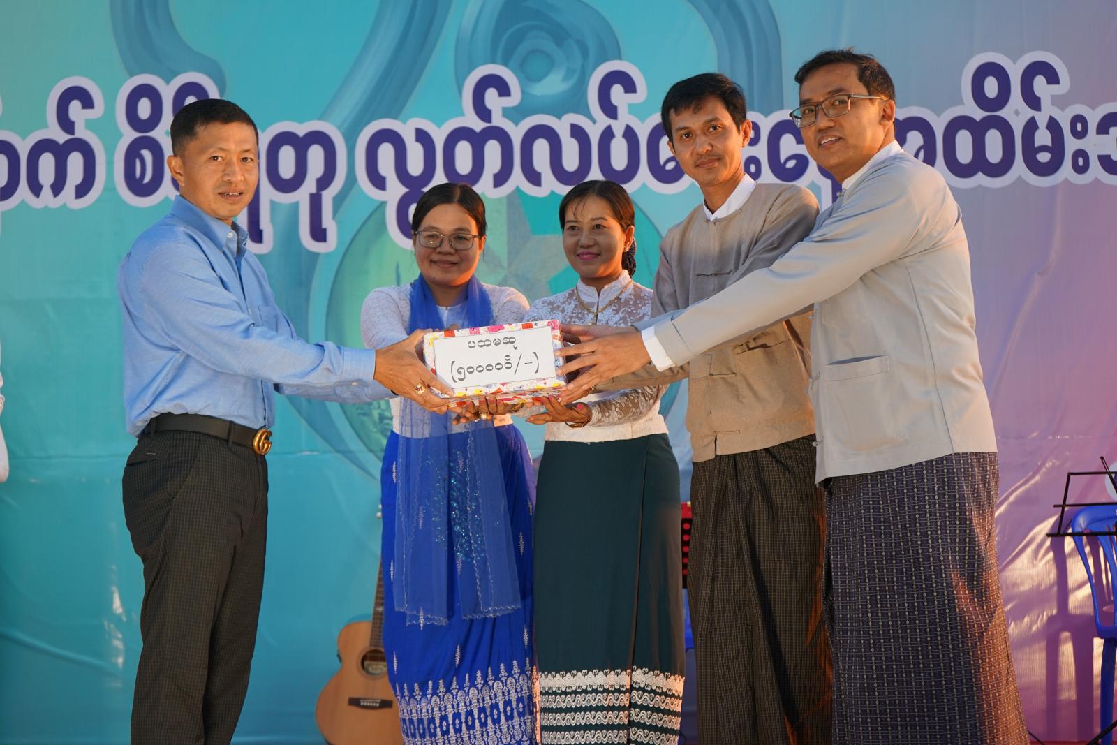 ၇၅ နှစ်မြောက် စိန်ရတုလွတ်လပ်ရေးနေ့အထိမ်းအမှတ် ဌာနဆိုင်ရာပြခန်းများပိတ်ပွဲနှင့် ဆုချီးမြှင့်ပ