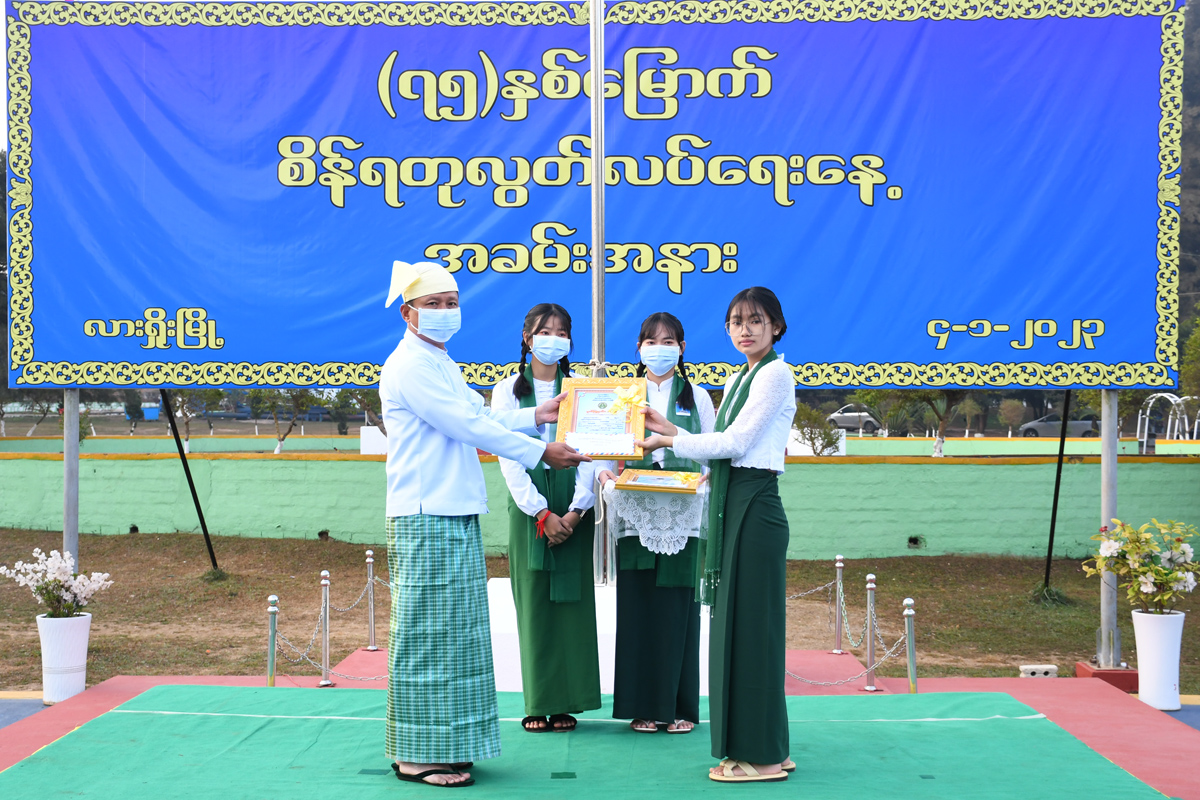 လားရှိုးမြို့၌ ၇၅ နှစ်မြောက်စိန်ရတုလွတ်လပ်ရေးနေ့အခမ်းအနားကျင်းပ