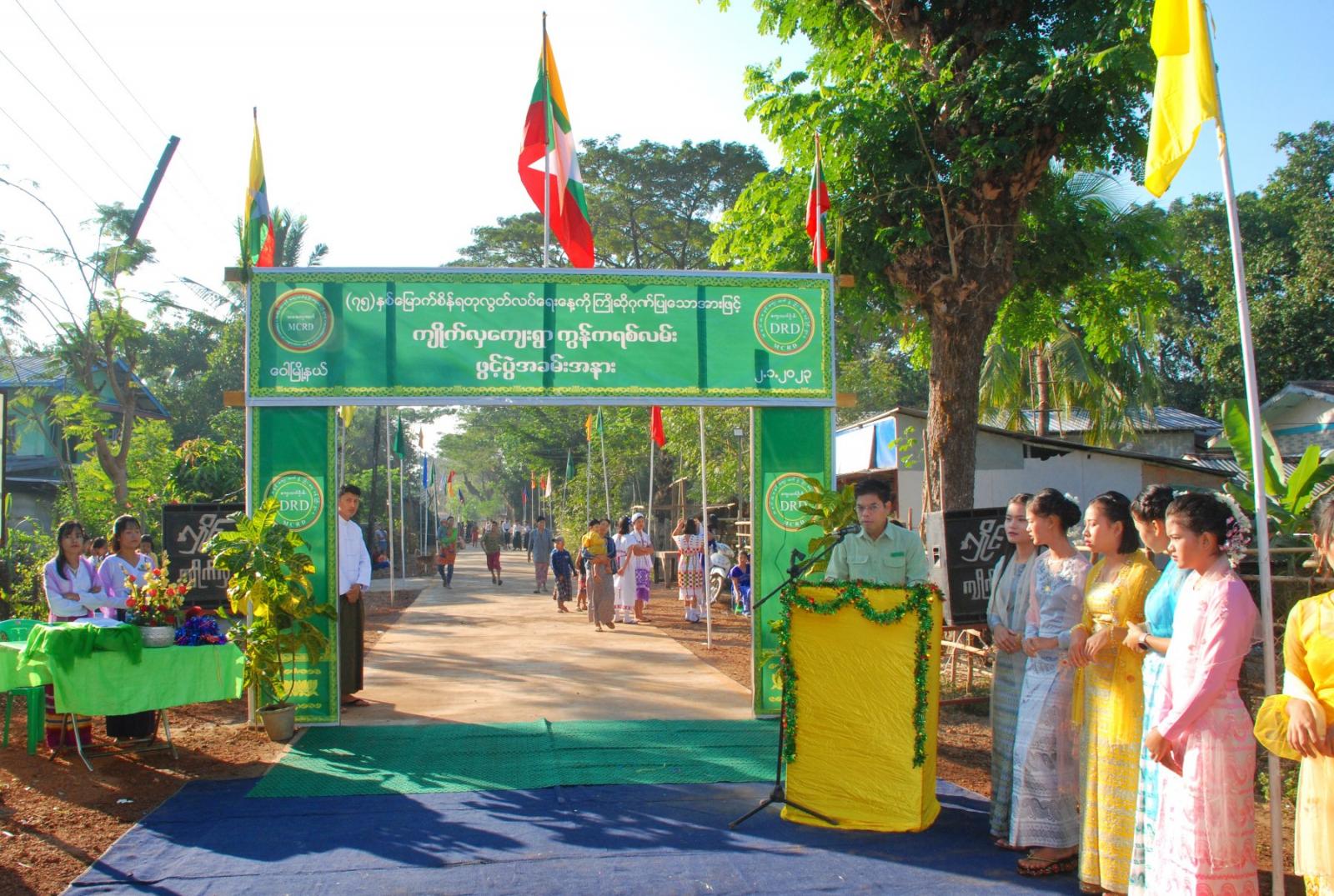 ဝေါမြို့နယ်တွင် ၇၅ နှစ်မြောက် စိန်ရတုလွတ်လပ်ရေးနေ့ကို ဂုဏ်ပြုကြိုဆိုသောအားဖြင့် ကျိုက်လှကျေးရ