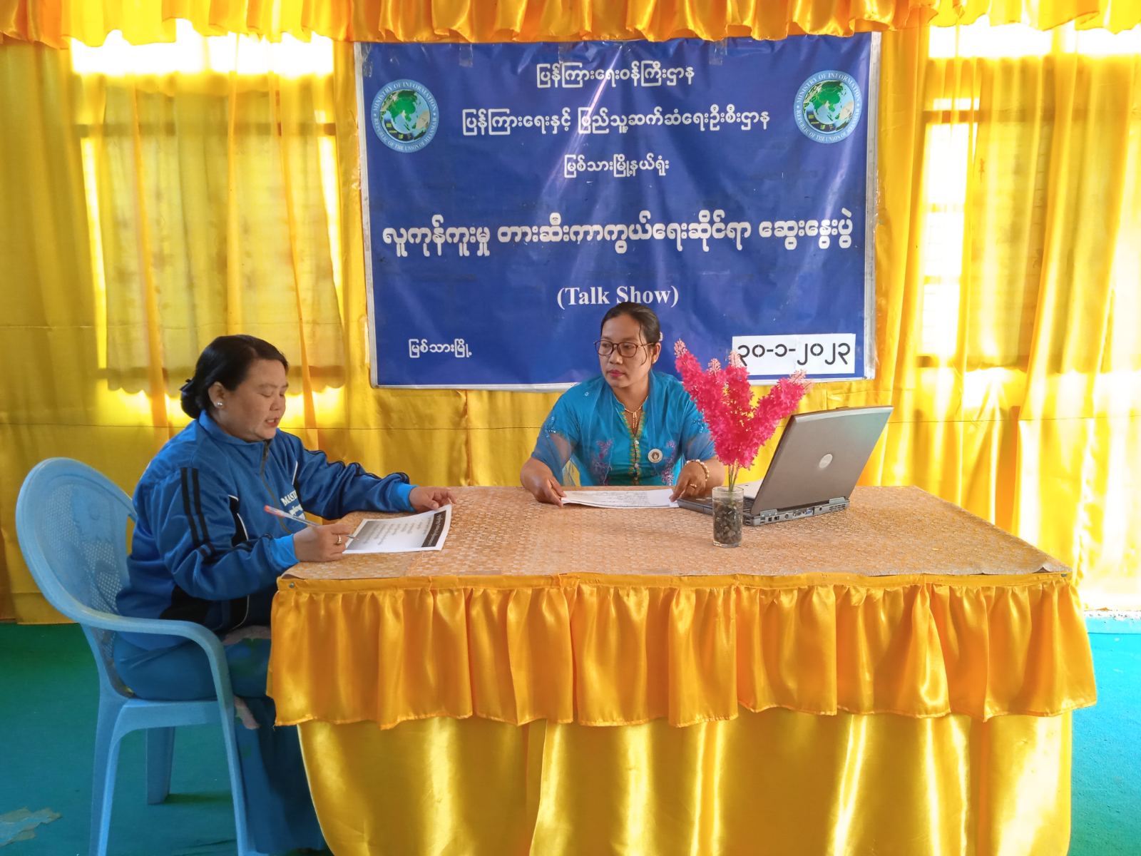 မြစ်သားမြို့နယ် လူထုအခြေပြုဗဟိုဌာနတွင် လူကုန်ကူးမှုတားဆီးကာကွယ်ရေးဆိုင