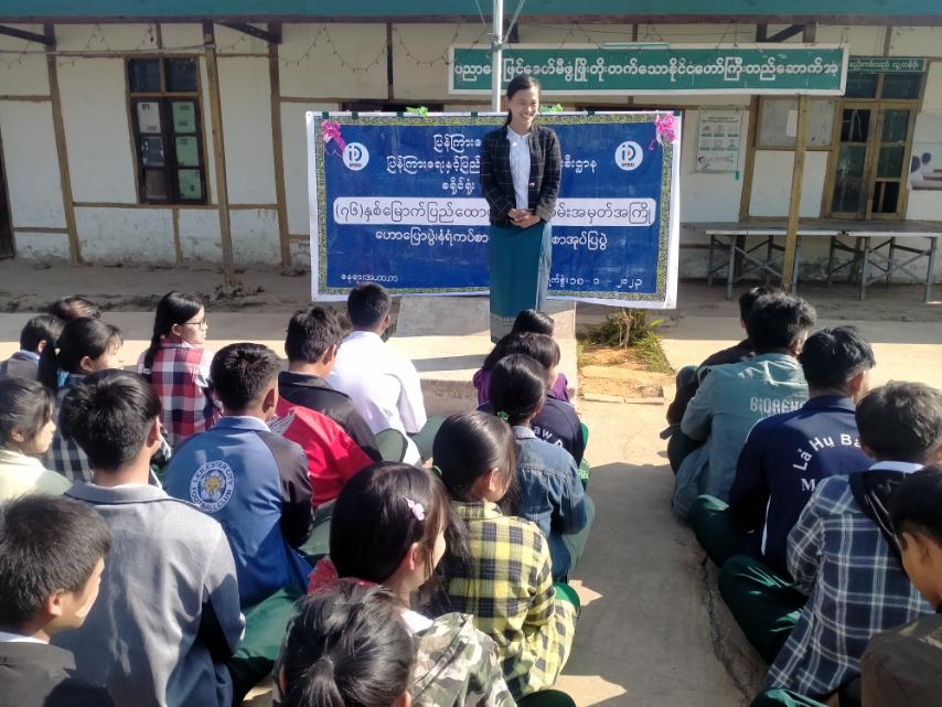 မက်မန်းမြို့ အခြေခံပညာအထက်တန်းကျောင်းတွင် ၇၆ နှစ်မြောက် ပြည်ထောင်စုနေ့အထိမ်းအမှတ် အက