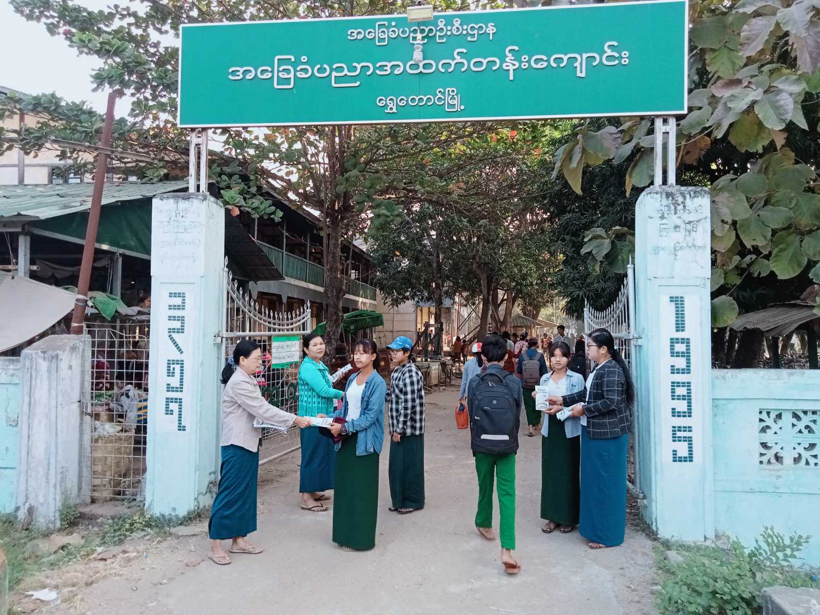 ရွှေတောင် မြို့နယ်တွင် ၇၅ နှစ်မြောက် စိန်ရတုလွတ်လပ်ရေးနေ့အထိမ်းအမှတ် သတင်းစကားလက်ကမ်းစာစောင်မ