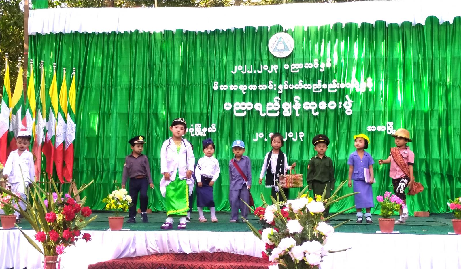 အမာမြို့၊ အ ထ က ကျောင်း၌ ၂၀၂၂ ၂၀၂၃ ပညာသင်နှစ် မိဘဆရာအသင်း နှစ်ပတ်လည်စည