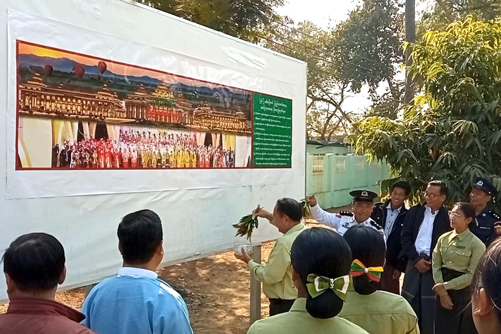 ရေနံချောင်းမြို့နယ်၌ ၇၆ နှစ်မြောက် ပြည်ထောင်စုနေ့အထိမ်းအမှတ် မြေစိုက