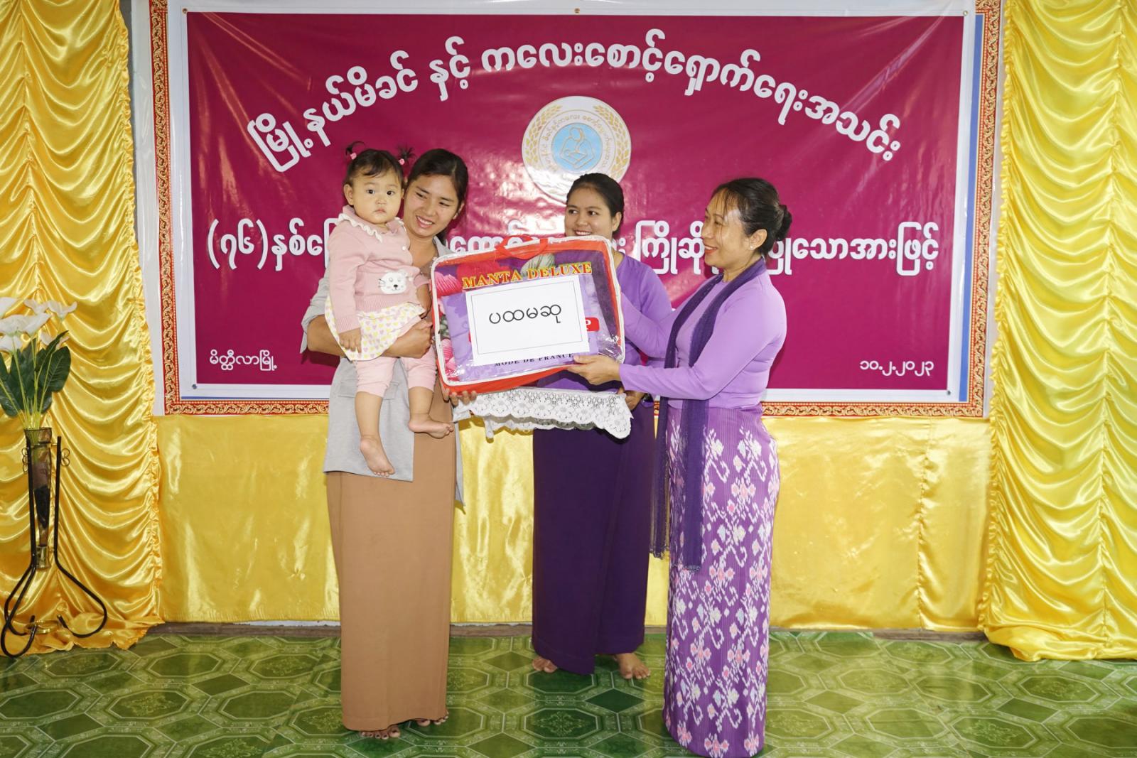မိတ္ထီလာမြို့နယ်တွင် ၇၆ နှစ်မြောက် ပြည်ထောင်စုနေ့အကြို ကလေးပြိုင်ပွဲန