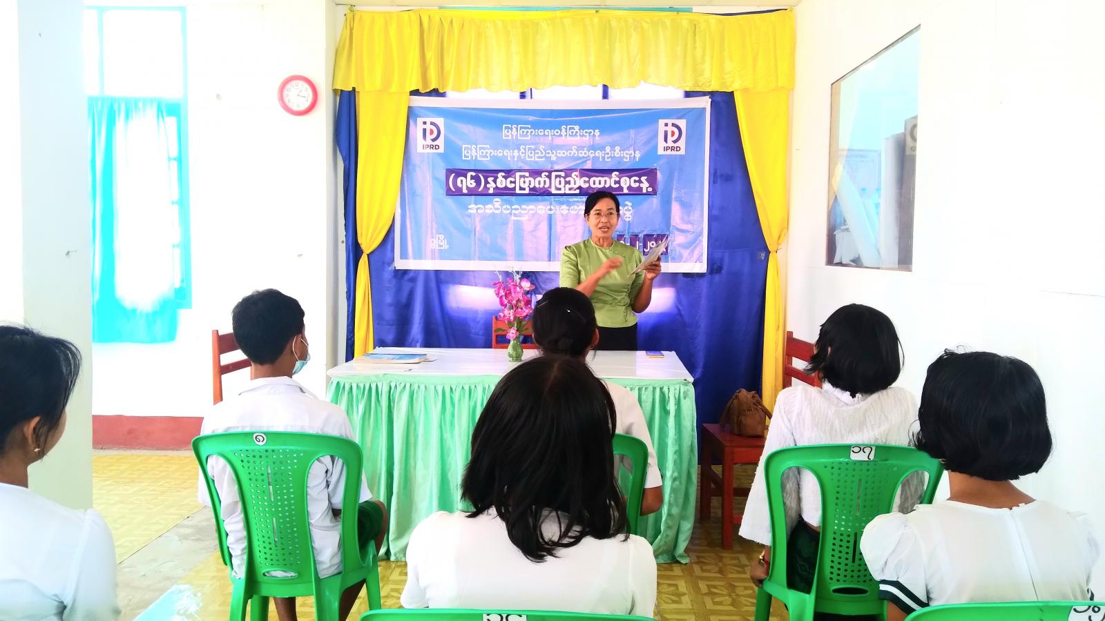 ဂွမြို့နယ်တွင် ၇၆ နှစ်မြောက် ပြည်ထောင်စုနေ့အထိမ်းအမှတ် လူငယ