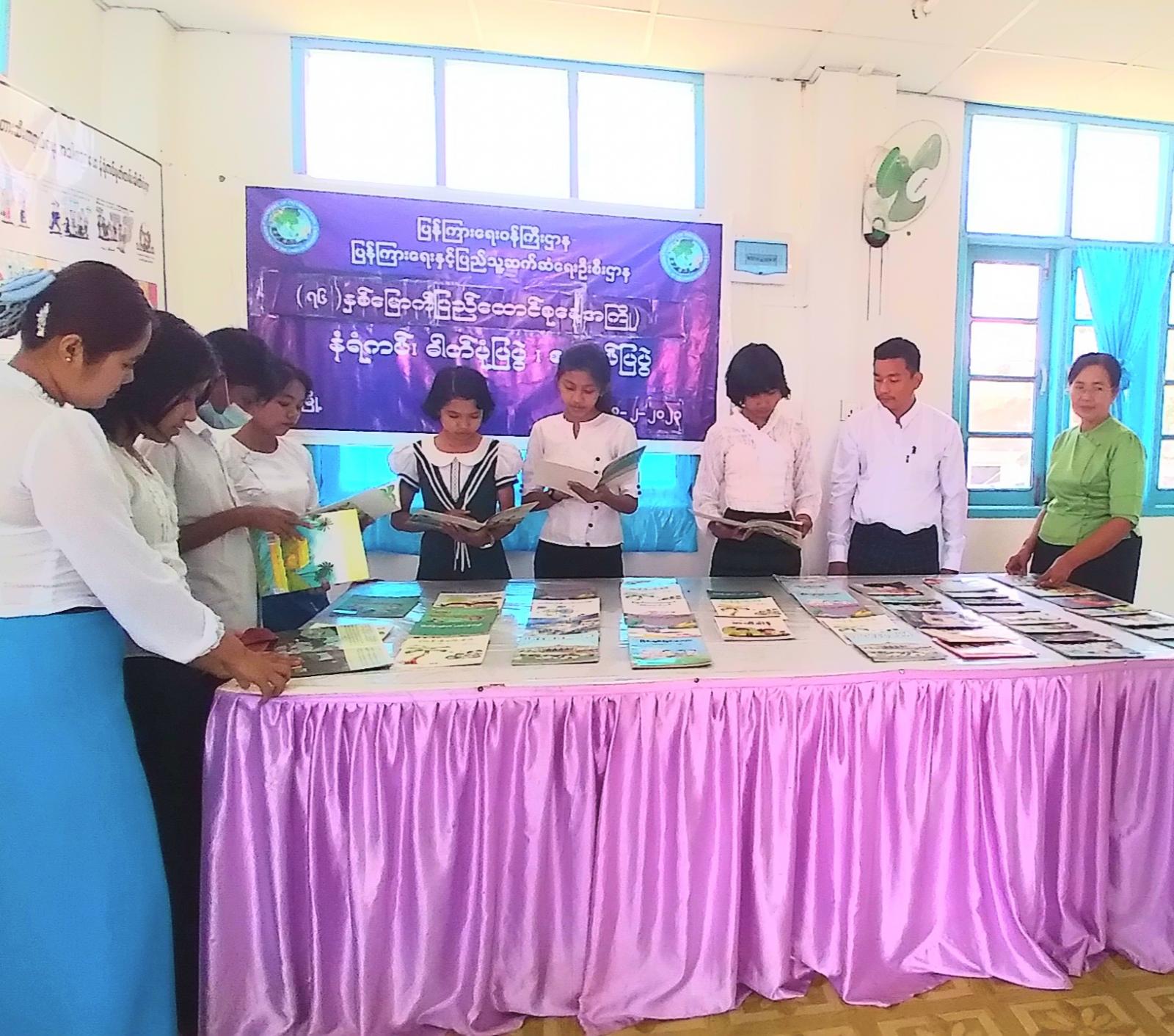 ဂွမြို့နယ်တွင် ၇၆ နှစ်မြောက် ပြည်ထောင်စုနေ့အထိမ်းအမှတ် လူငယ