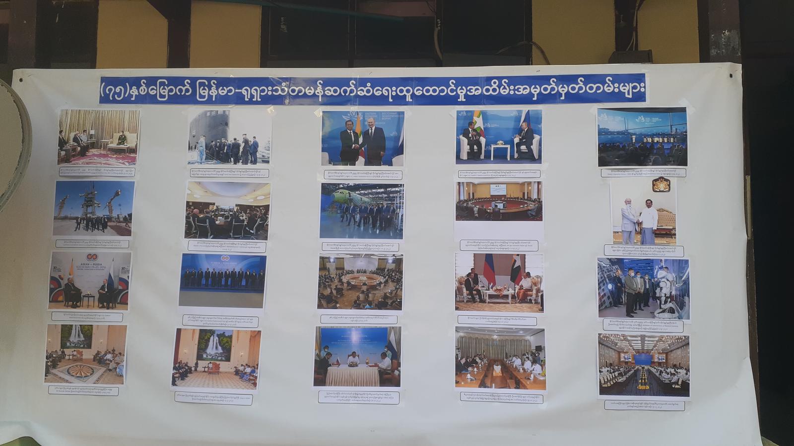 လှိုင်းဘွဲမြို့နယ်တွင် ၇၅ နှစ်မြောက် မြန်မာ ရုရှား သံတမန်ဆက