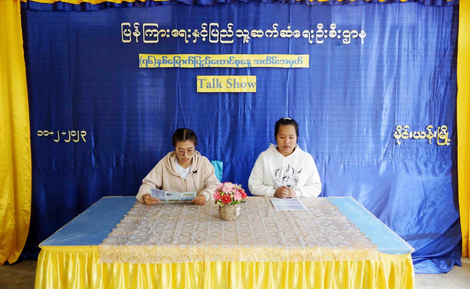 မိုင်းယန်းမြို့၌ ၂၀၂၃ခုနှစ်၊ ၇၆ နှစ်မြောက် ပြည်ထောင်စုနေ့ အထိမ်းအမှတ
