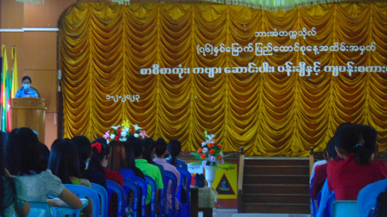 ဘားအံတက္ကသိုလ်၌ ၇၆ နှစ်မြောက် ပြည်ထောင်စုနေ့အထိမ်းအမှတ် စာစီစာကုံး