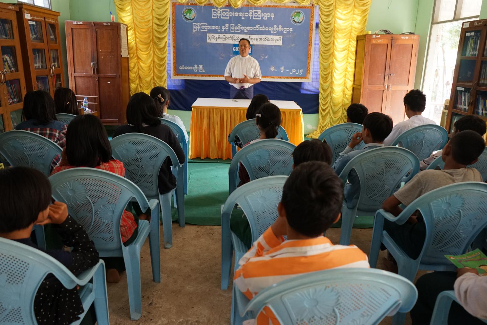 တံတားဦးမြို့နယ် မြို့နယ်ပြည်သူ့စာကြည့်တိုက် Community Centre ခန်းမ