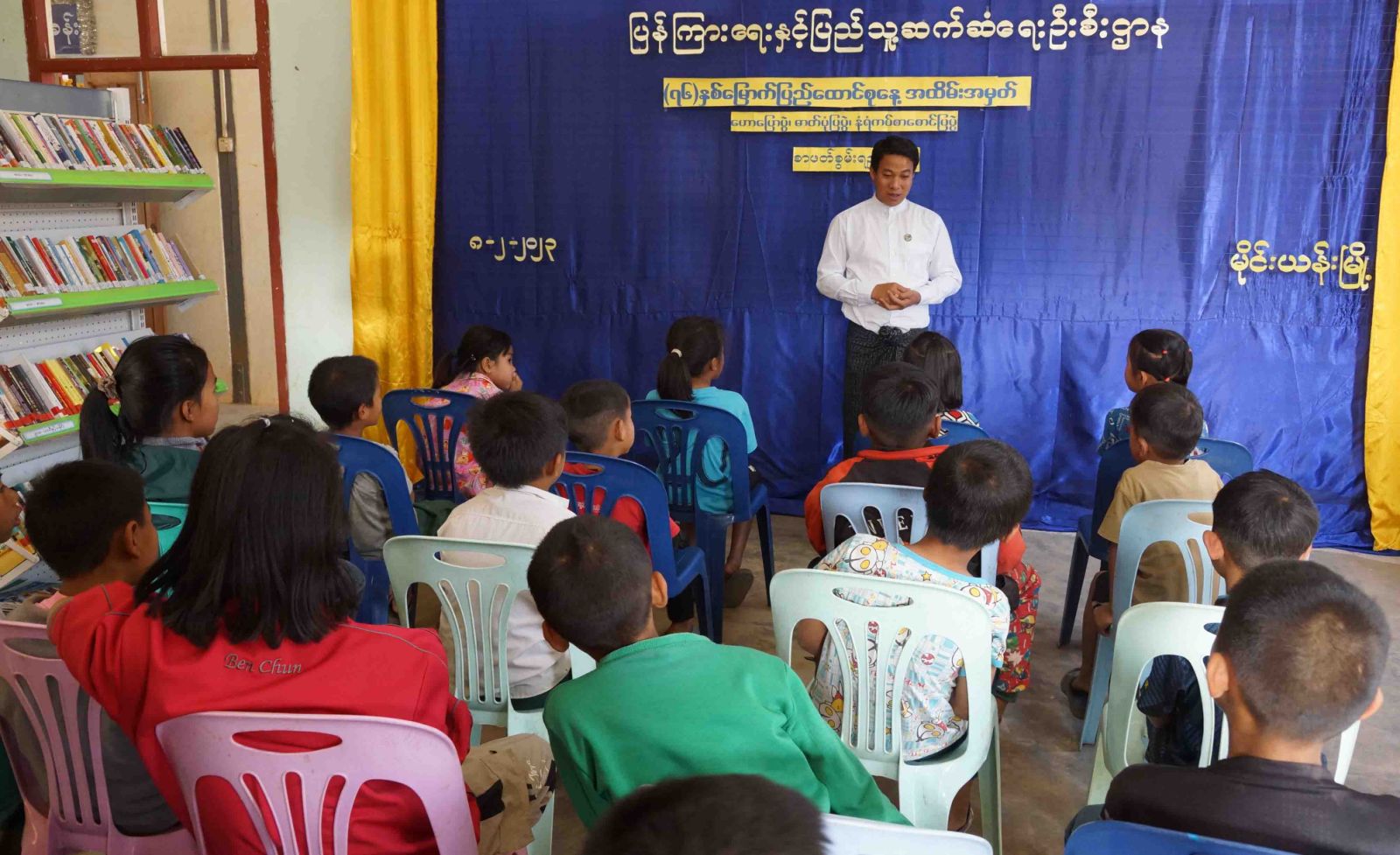 မိုင်းယန်းမြို့၌ ဟောပြောပွဲ၊ စာဖတ်စွမ်းရည်ပြိုင်ပွဲ၊ ဓါတ်ပုံနှင့