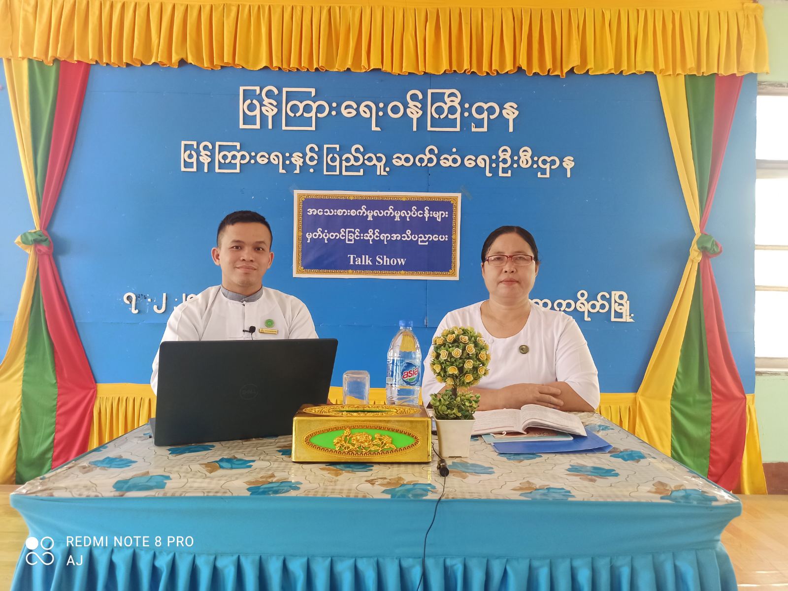 ကော့ကရိတ်မြို့၌ အသေးစားစက်မှုလက်မှုလုပ်ငန်းများ မှတ်ပုံတင်ခြင်းဆိုင်ရာ