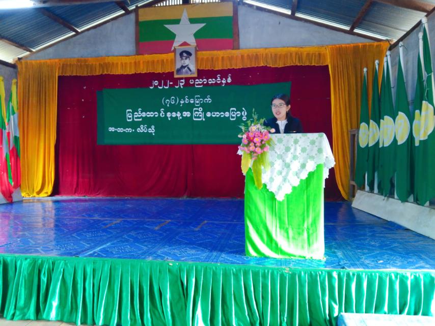 အ ထ က လိပ်သို ကျောင်းတွင် ၇၆ နှစ်မြောက် ပြည်ထောင်စုနေ့အကြိုအထိမ်းအမ