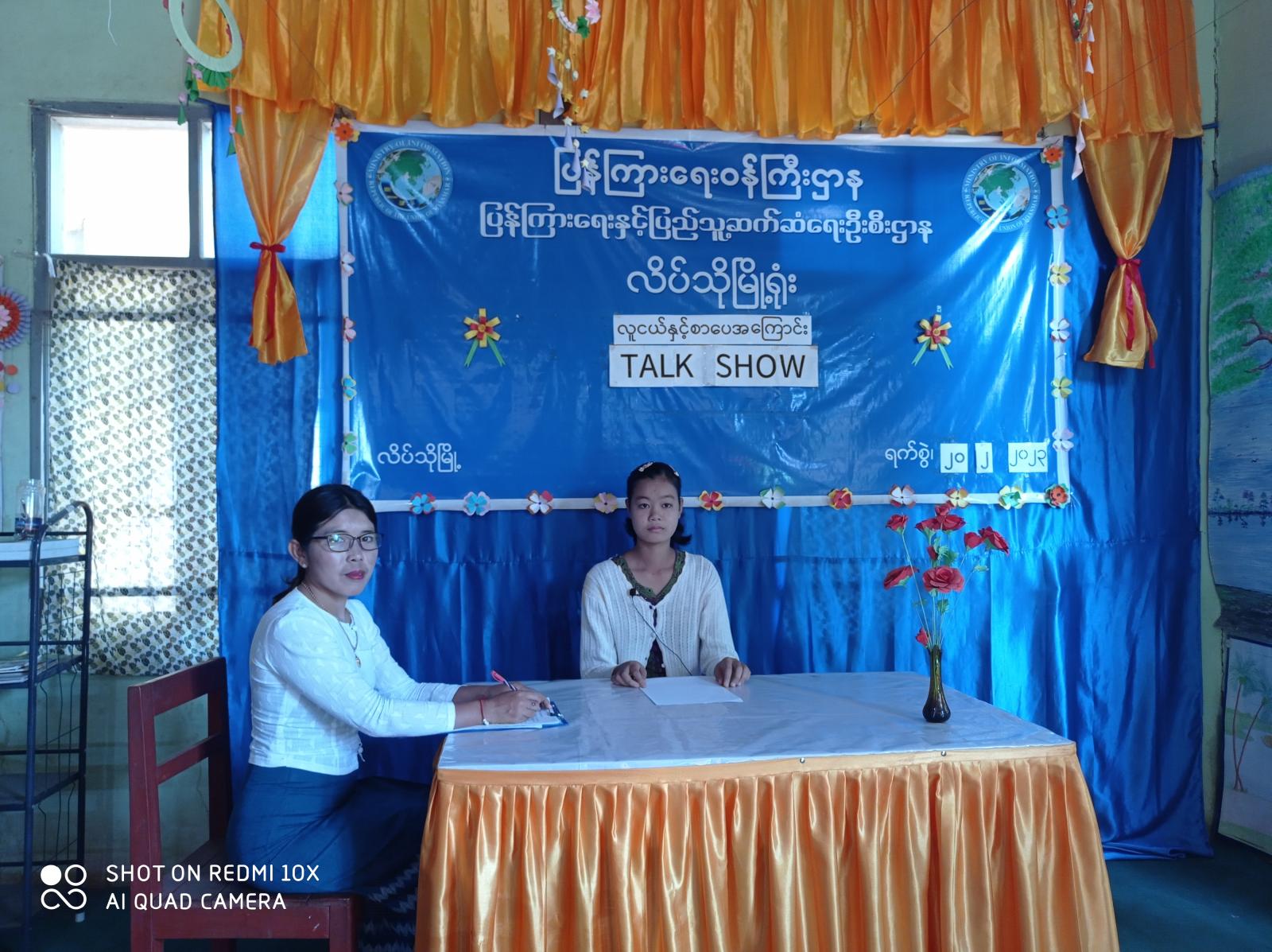 လိပ်သိုမြို့ Community Centre ခန်းမ၌ “လူငယ်နှင့်စာပေ”ခေါင်းစဉ်ဖြင့