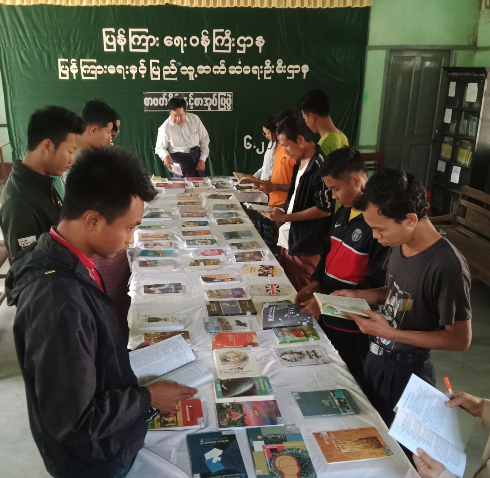 မြင်းမူမြို့နယ်ရုံး ပြည်သူ့စာကြည့်တိုက်တွင် စာပေဝါသနာရှင်များစုပေါင်း