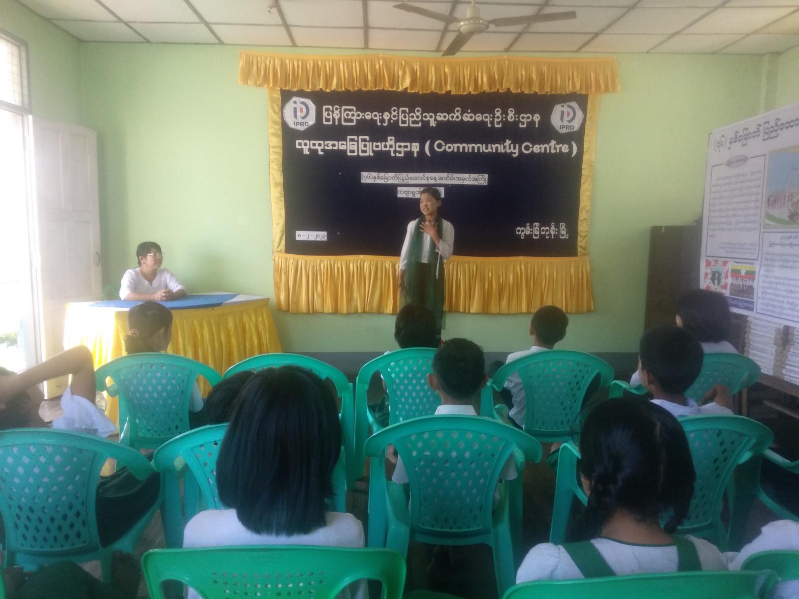 ကွမ်းခြံကုန်းမြို့နယ်၌ ၇၆ နှစ်မြောက် ပြည်ထောင်စုနေ့အထိမ်အမှတ် အကြိုကဗ