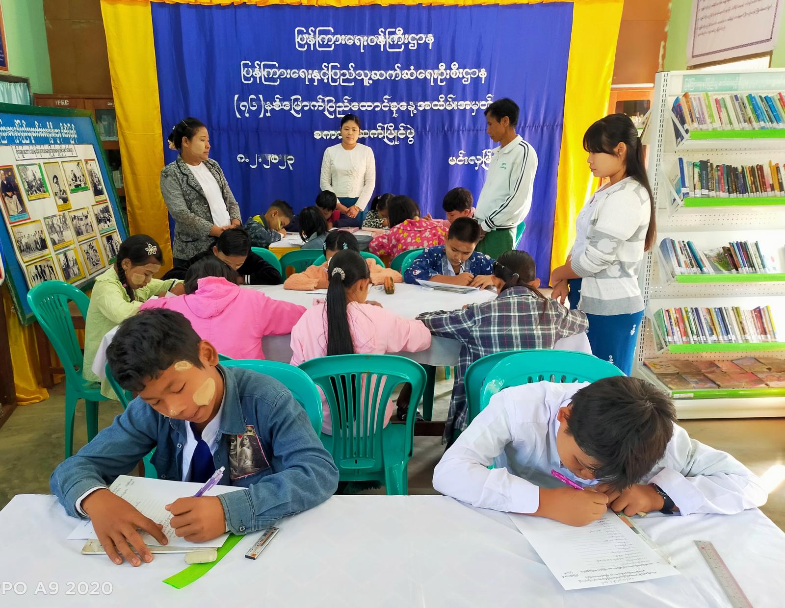 မင်းလှမြို့၌ ၇၆ နှစ်မြောက် ပြည်ထောင်စုနေ့အထိမ်းအမှတ်အကြို မူလတန်းအဆင့် စကားပုံဆက်ပြိုင်ပွဲနှင့