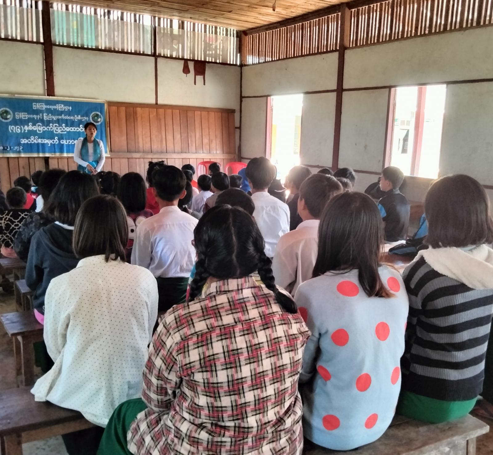 မယ်စဲ့မြို့နယ်တွင် ၇၆ နှစ်မြောက် ပြည်ထောင်စုနေ့အကြို လူငယ်အသိပညာပေး