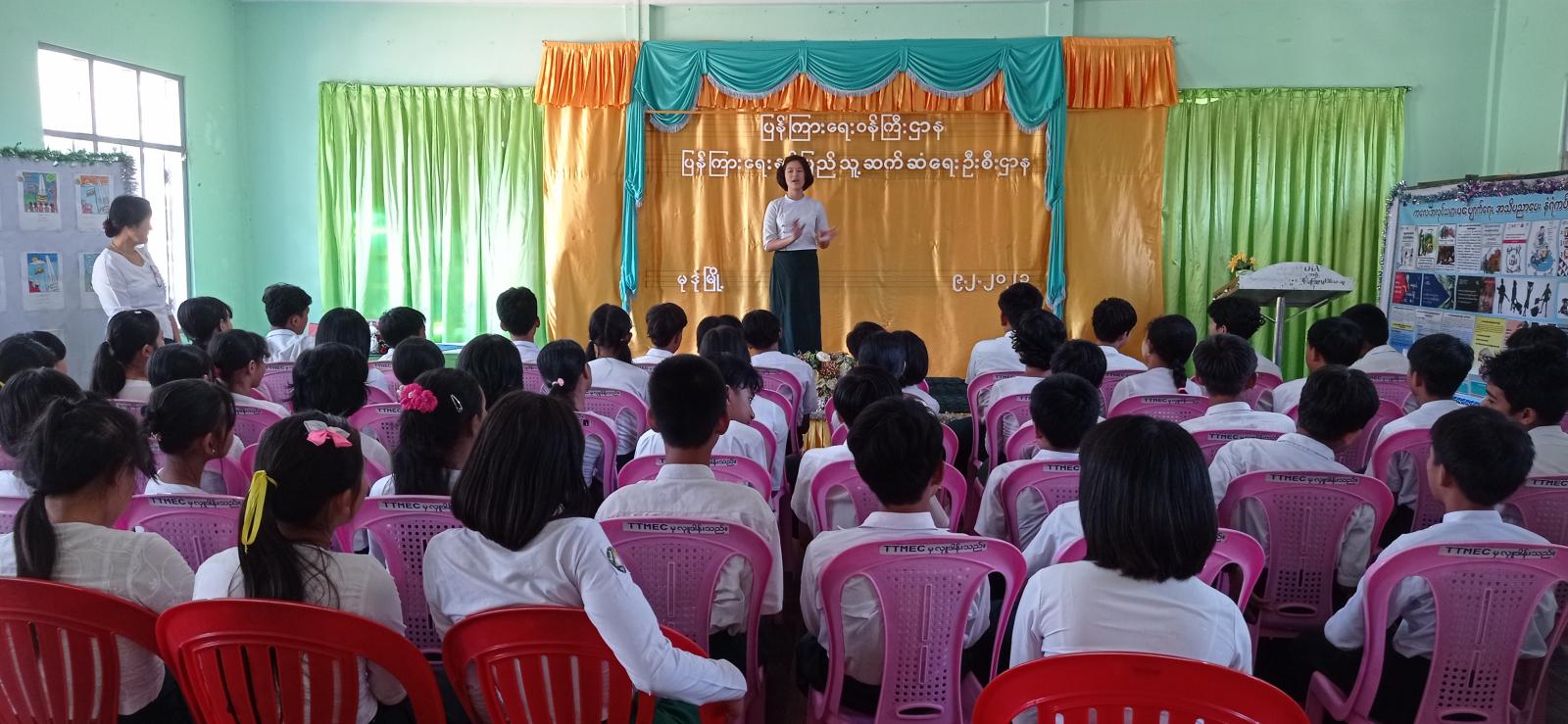 မုဒုံမြို့နယ်၌ ၇၆ နှစ်မြောက်ပြည်ထောင်စုနေ့အထိမ်းအမှတ် အကြိုဟောပြောပွဲ