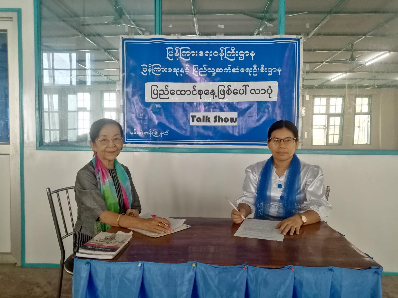 ပန်းဘဲတန်းမြို့နယ်ရုံးတွင် ၇၆ နှစ်မြောက် ပြည်ထောင်စုနေ့ အထိမ်းအမှတ