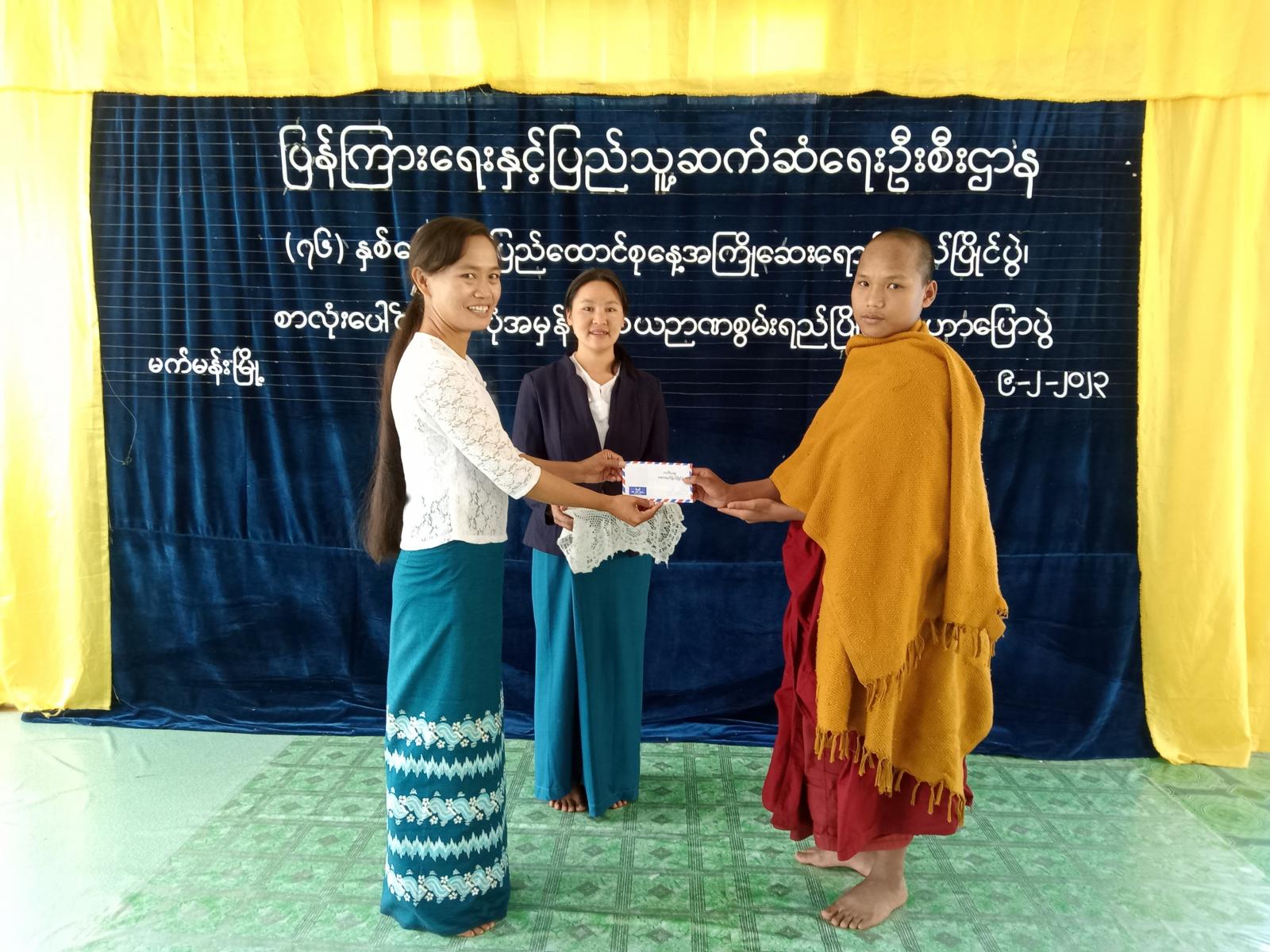 မက်မန်းမြို့တွင် ၇၆ နှစ်မြောက် ပြည်ထောင်စုနေ့အကြို ဟောပြောပွဲ၊ နံရံကပ