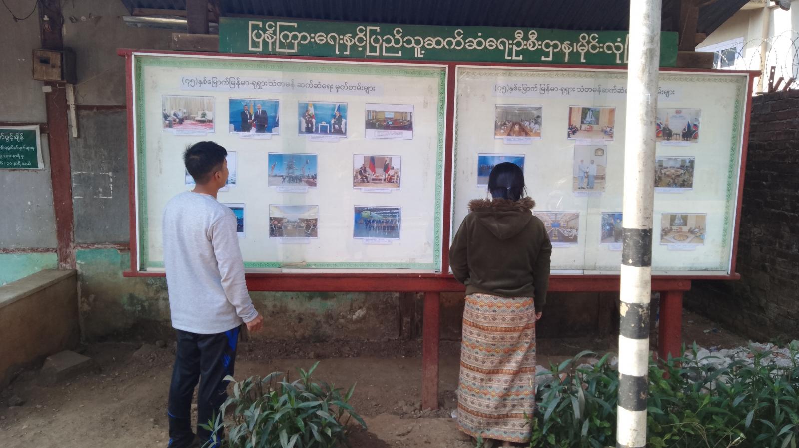 မိုင်းလုံမြို့တွင် ၇၅ နှစ်မြောက် မြန်မာ ရုရှား သံတမန်ဆက်ဆံရေးထူထောင်မ