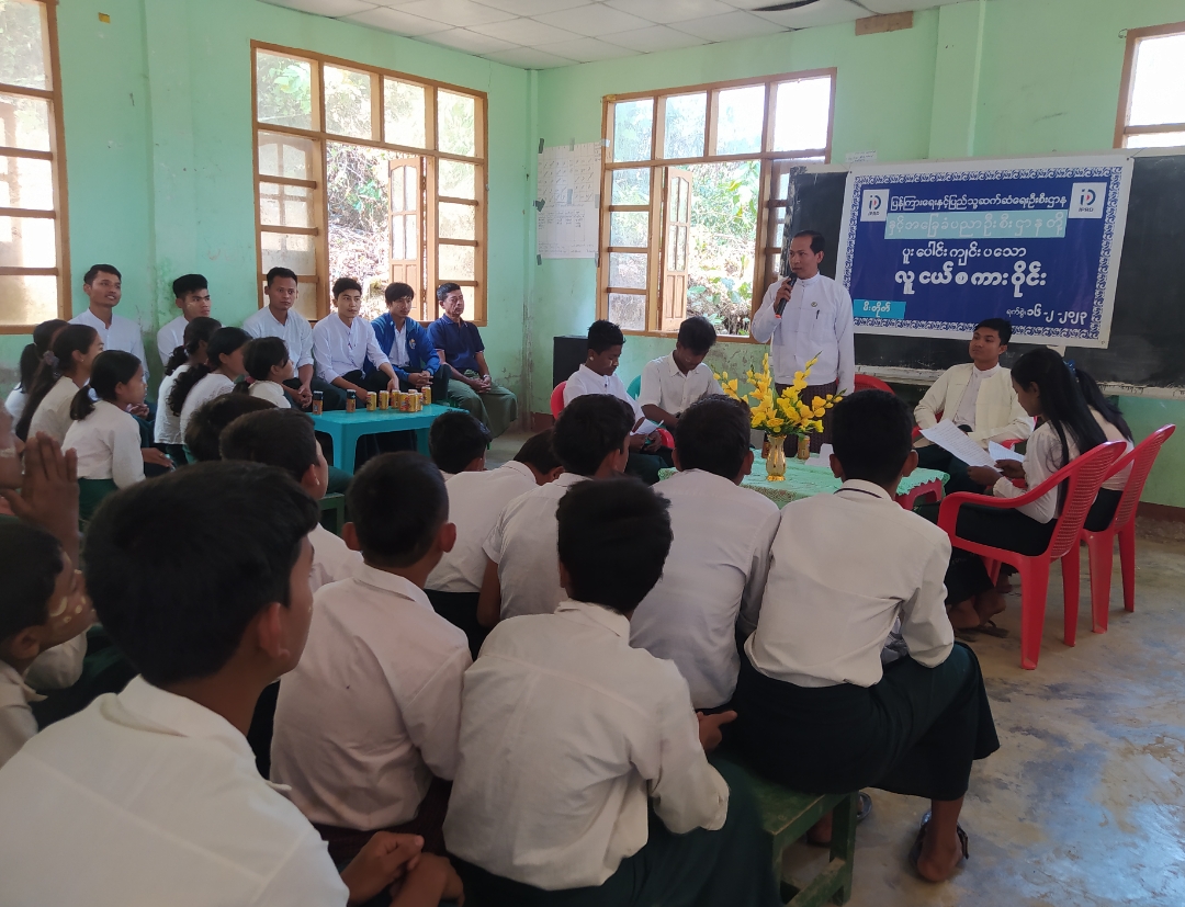 မောင်တောမြို့နယ်၊ မီးတိုက်ကျေးရွာ အခြေခံပညာအလယ်တန်း ခွဲ ကျောင်း၌ လူငယ်စကားဝိုင်းကျင်းပ