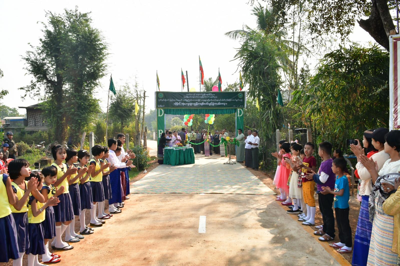၇၆ နှစ်မြောက် ပြည်ထောင်စုနေ့ကို ကြိုဆိုဂုဏ်ပြုသောအားဖြင့် ပြည်မြို့နယ